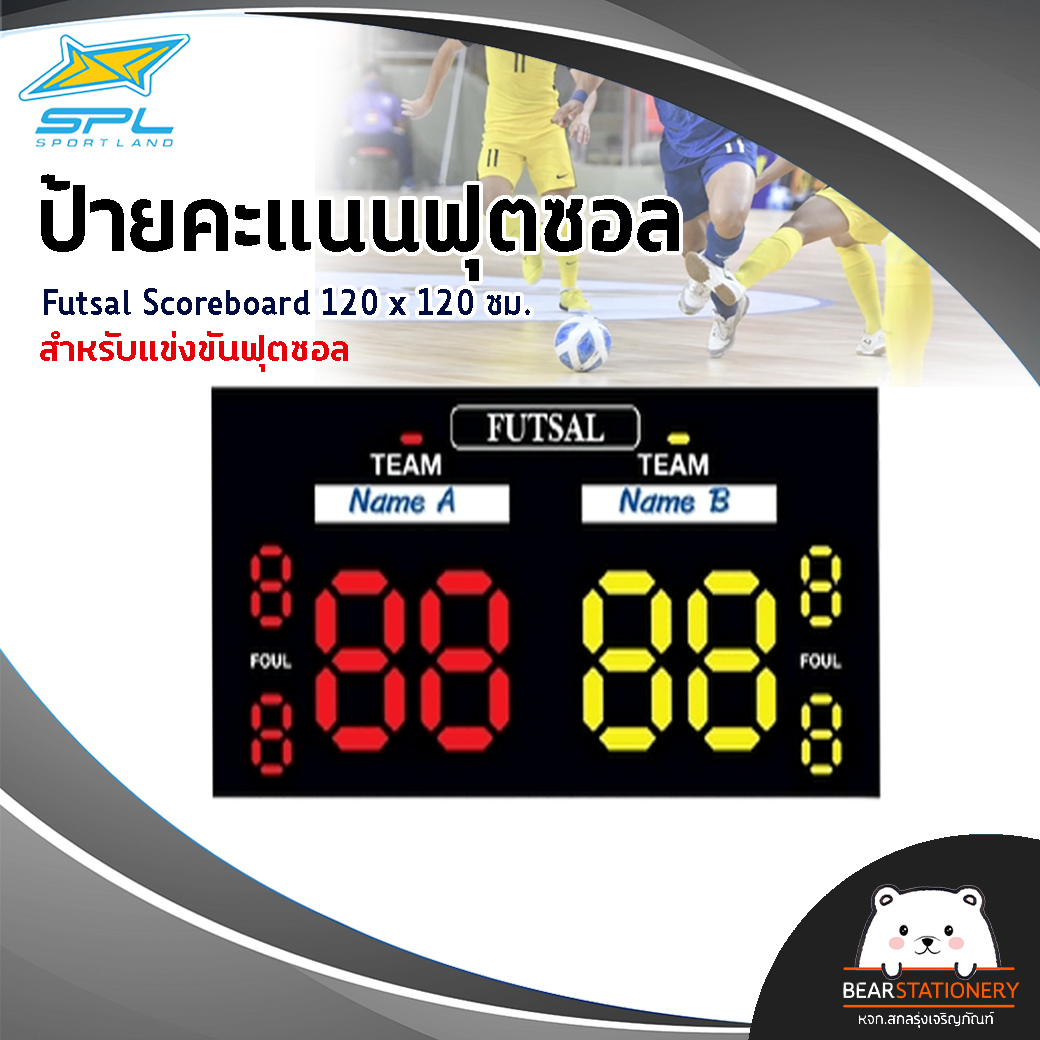 ป้ายคะแนนฟุตซอล สำหรับแข่งขันฟุตซอล Futsal Scoreboard 120 x 120 ซม. ...