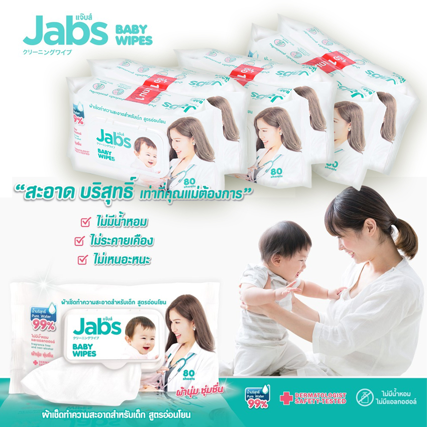 Jabs baby wipes กระดาษทิชชู่เปียก แจ็บส์ ของแท้ 100% 80 แผ่น (5 แถม 5 ...