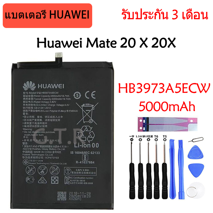 Ruibo 3.82V 4900mAh Battery Replacement Encode: HB3973A5ECW for Huawei ...