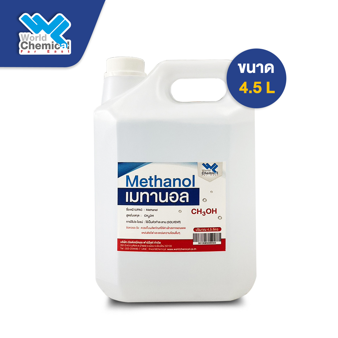 เมทานอล (Methanol) หรือ เมทิลแอลกอฮอล์ (Methyl Alcohol) ขนาด 450 ml ...