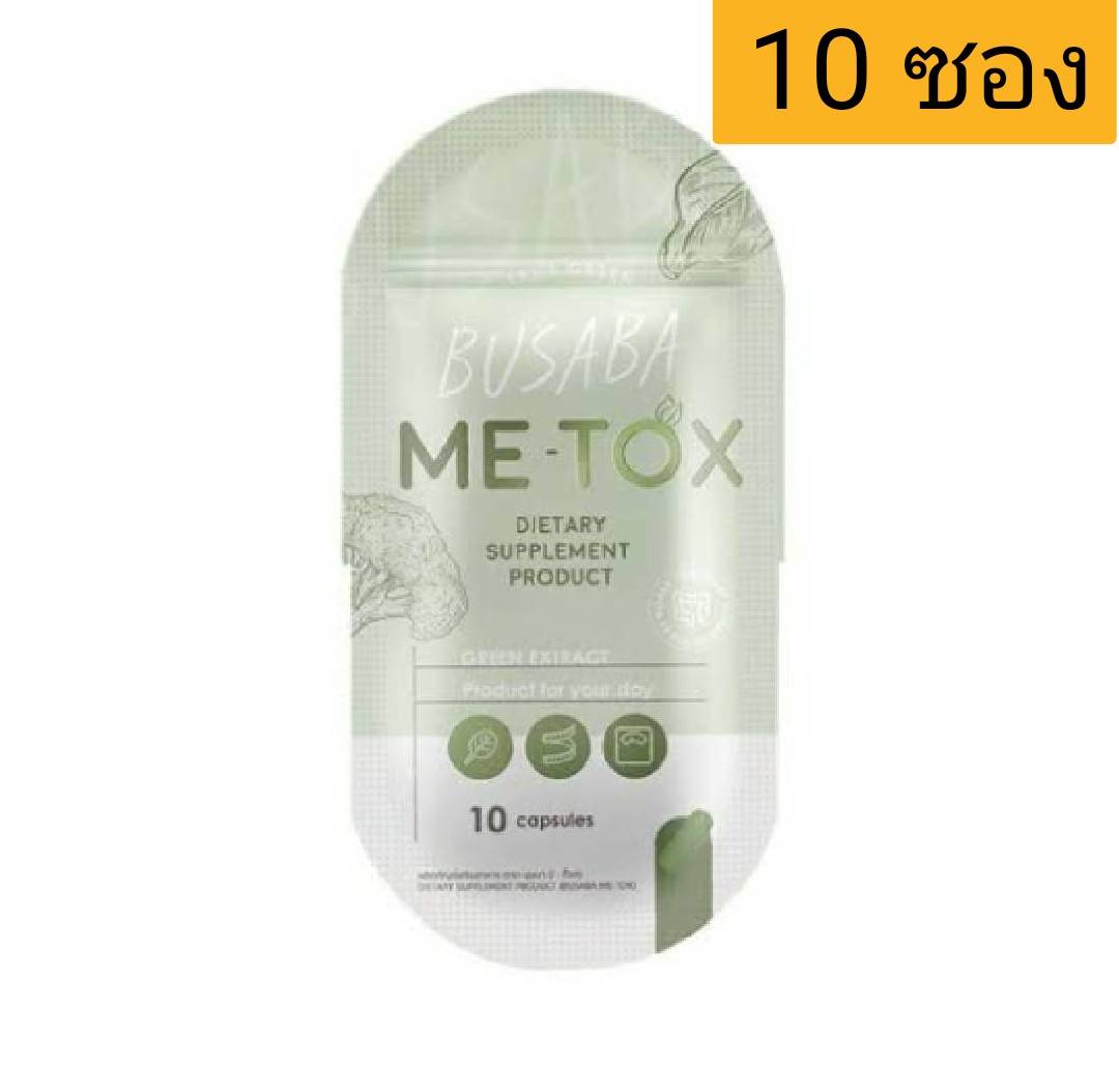 ( 10 ซอง / แท้ / พร้อมส่ง ) ดีท็อกซ์บุษบา Detox Busaba bussaba me tox ...