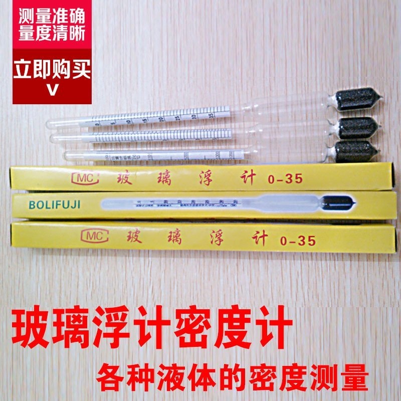 Hydrometer Baume Meter Glass Floating Agent Liquid Density Meter Liquid ...