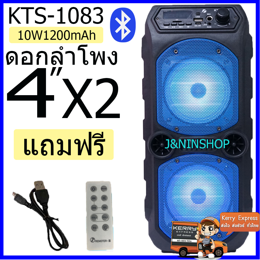 ลำโพงบลูทูธ รุ่น KTS-1048เสียงดีตัวแม่มาแล้วจ้า ลำโพงใหญ่สะใจ ดอกลำโพง 4"x2 เบสแน่น - Guskimshop ...