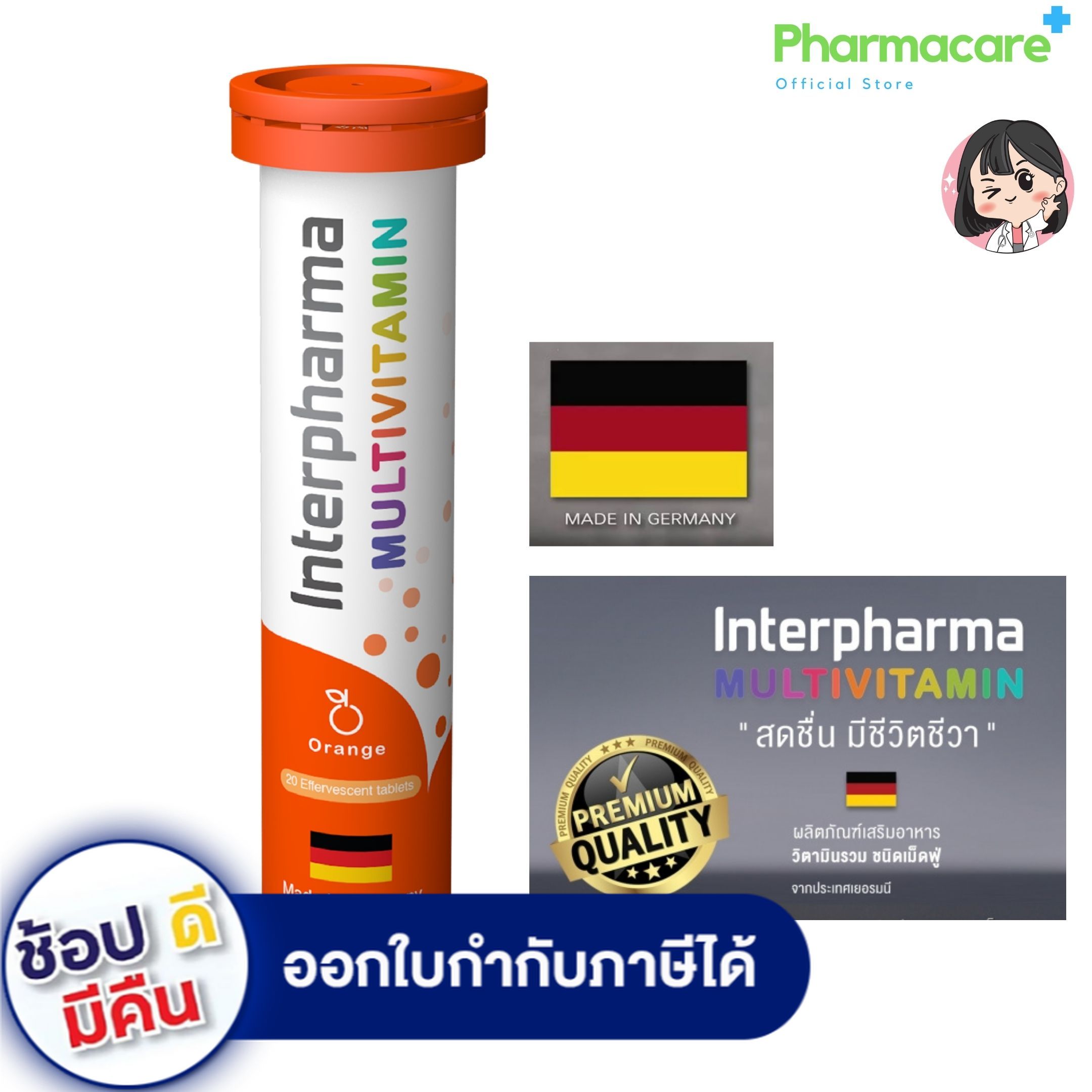 Interpharma Multivitamin เม็ดฟู่รสส้ม Sugar Free Premium Quality จาก ...