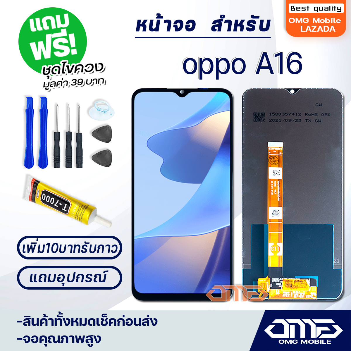 หน้าจอ LCD oppo A16K/A16 LCD Display พร้อมทัชสกรีน จอ+ทัช สำหรับ ออปโป้ ...