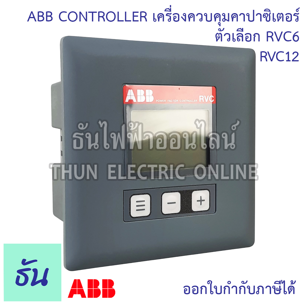 ABB Controller RVC เครื่องควบคุมคาปาซิเตอร์ ตัวเลือก RVC6 RVC12 ...