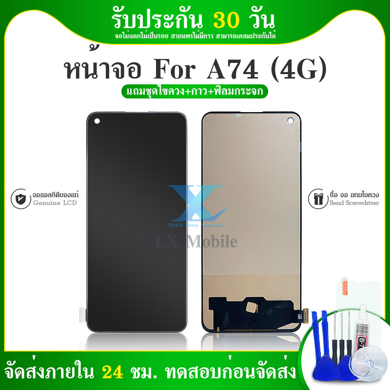 LCD Display oppo A74(4G) LCD Oppo A74(4G) หน้าจอ+ทัช หน้าจอมือถือ หน้า ...
