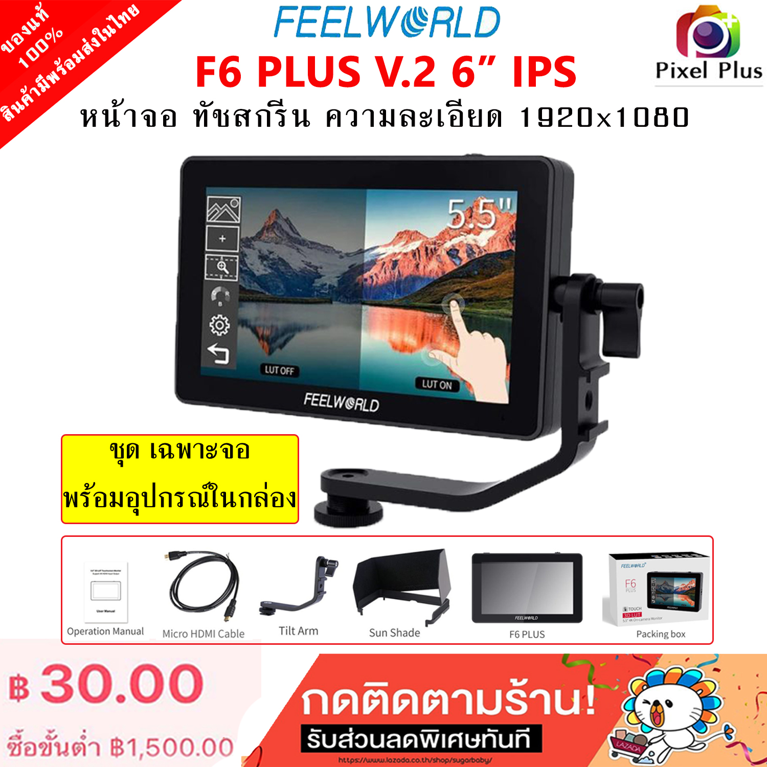 จอมอนิเตอร์ FEELWORLD F6 PLUS V.2 จอ IPS 6นิ้ว ความละเอียดจอ 1920x1080 ...