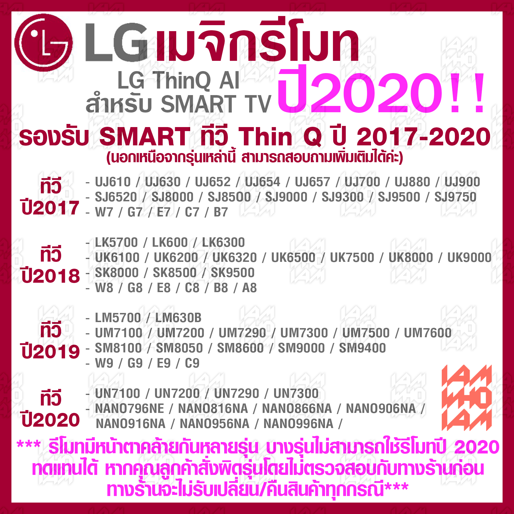 2020 LG Megic Remote (AN-MR20GA) แอลจี เมจิกรีโมท ThinQ AI สำหรับ SMART ...