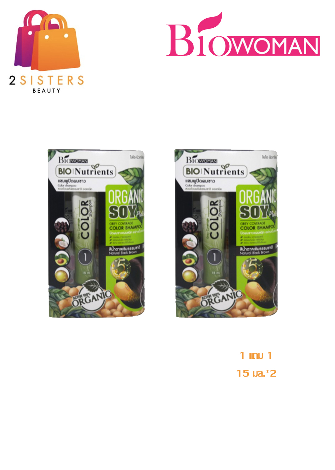 BIOWOMAN ไบโอวูเมนส์ แชมพูปิดผมขาว ไบโอ นิวเทรียนท์ 30 มล.Bio Nutrients ...