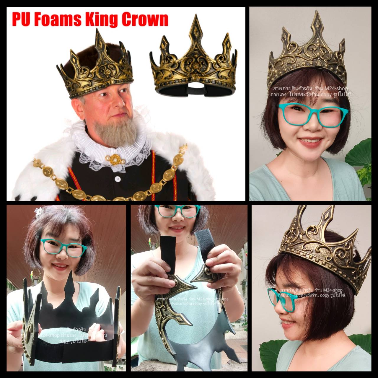 (1 อัน) มงกุฎพระราชา มงกุฎพียูโฟม มงกุฎสามมิติ มงกุฎเจ้าชาย มงกุฎราชา ...