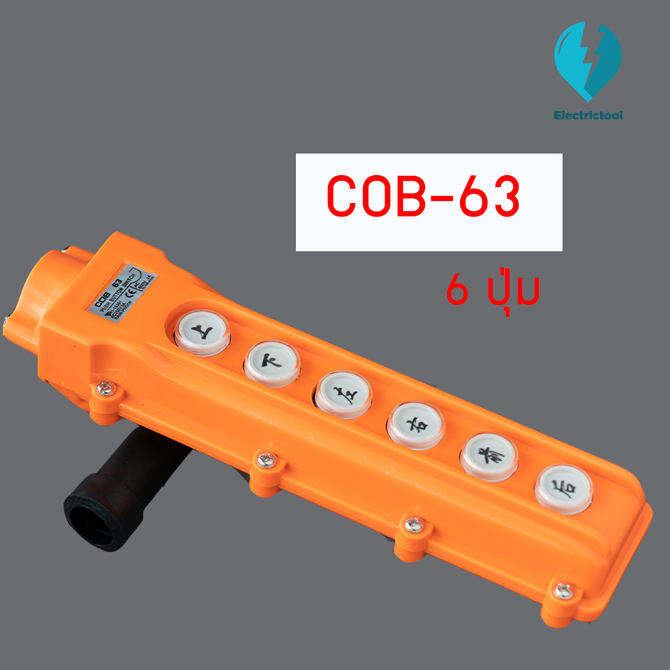 สวิทซ์รอกไฟฟ้า สวิทซ์เครน COB-63 6 ปุ่ม - PP Electric tool - ThaiPick