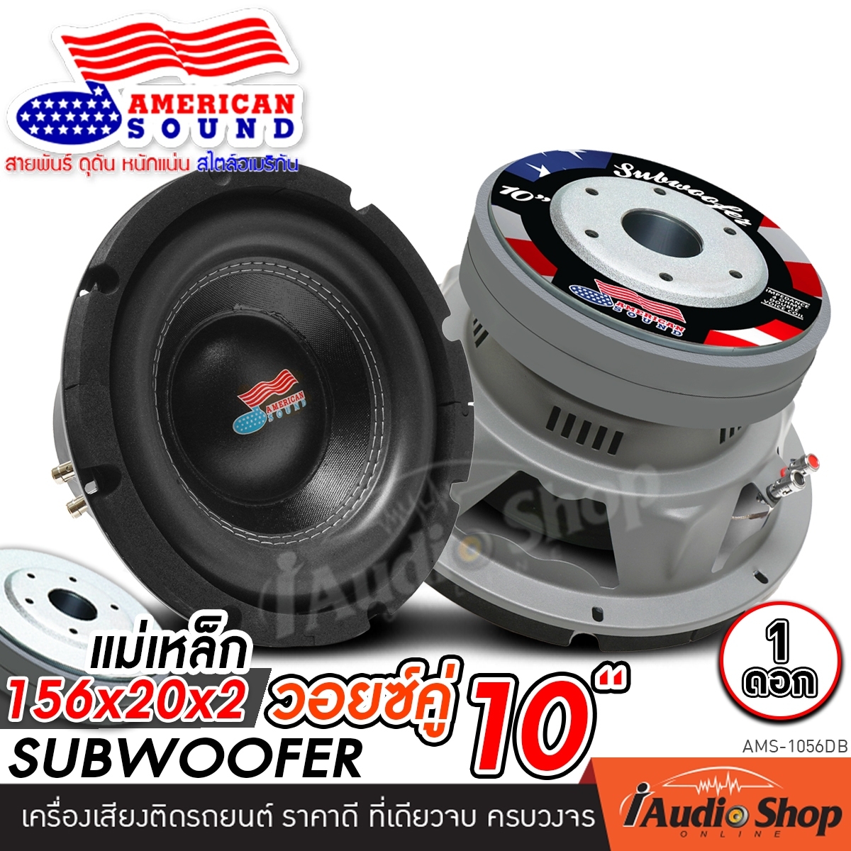1Pc. ซับวูฟเฟอร์ ดอกซับ10นิ้ว ดอกลำโพงซับเบส โครงปั๊ม วอยซ์คู่ แม่เหล็ก156mm. หนา20mm. 2ชั้น ...