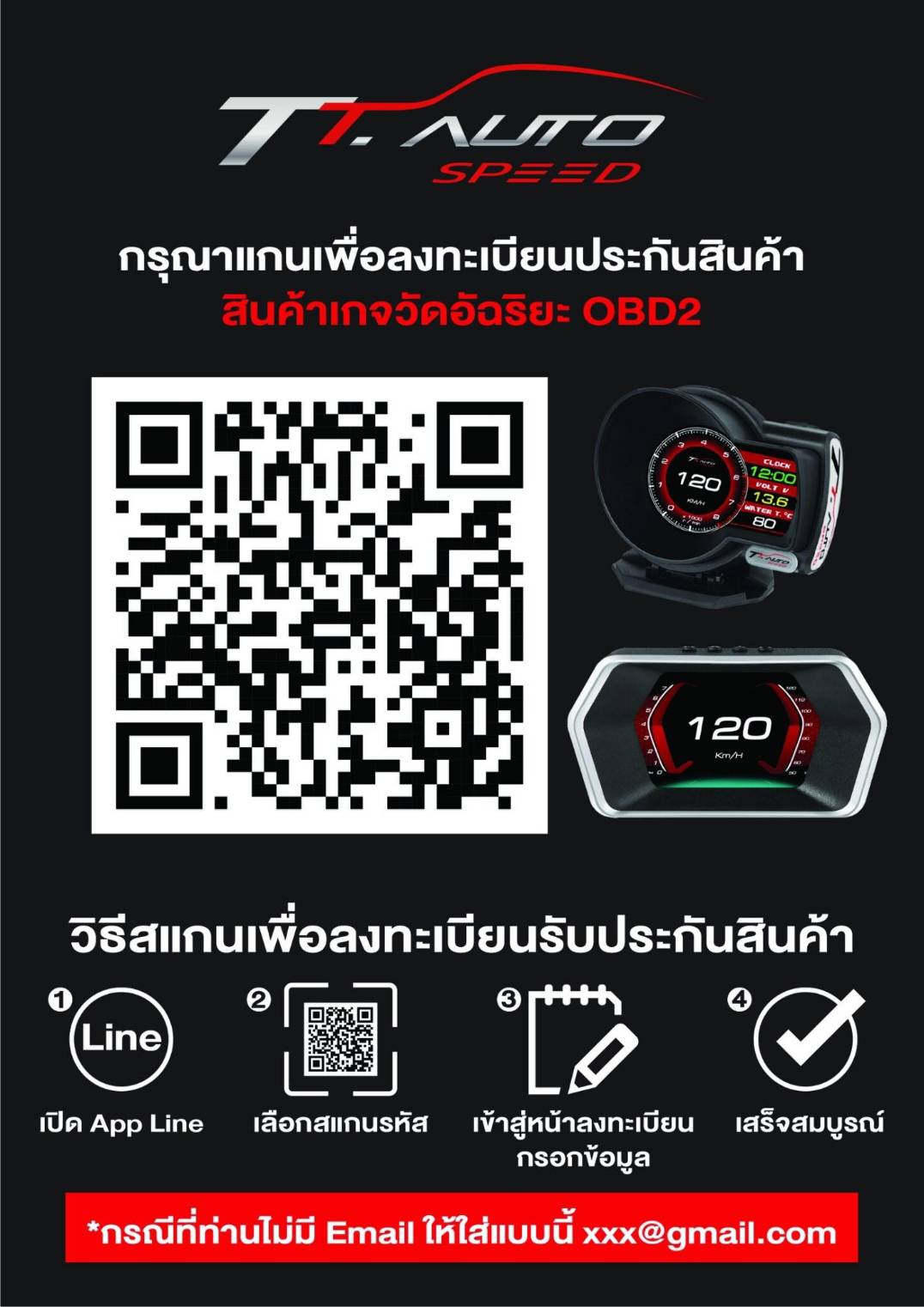 OBD2 GPS Smart Gauge TS-Zero สมาร์ทเกจ เมนูภาษาไทย อ่านโค้ดได้ในตัว แสดงผลค่าการทำงานของรถยนต์ ...