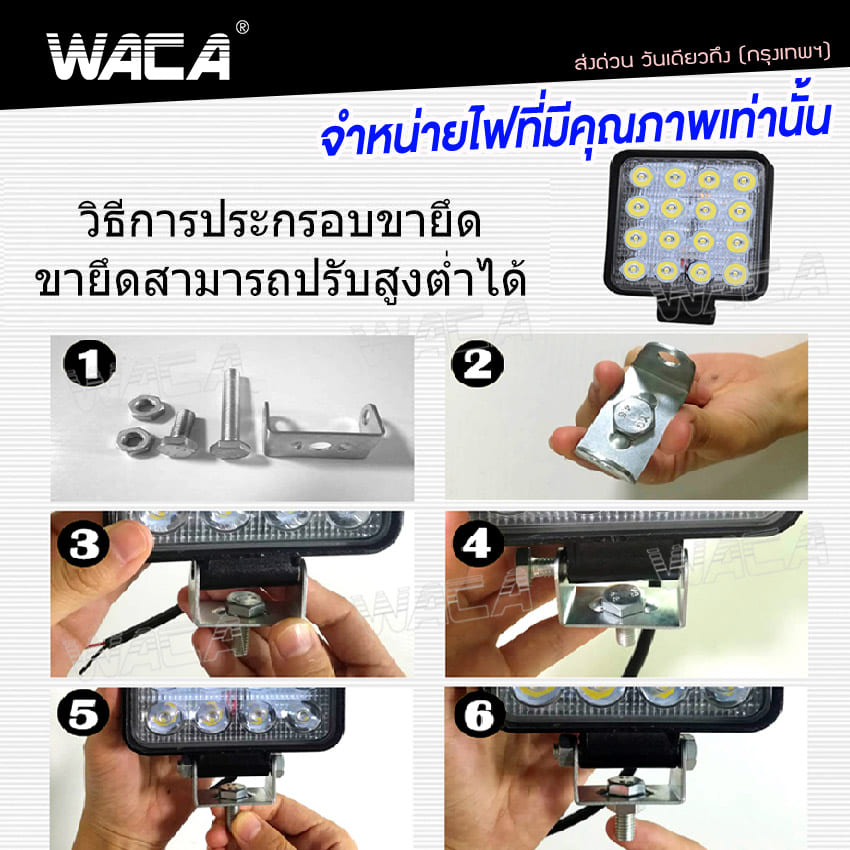 WACA 2 ชิ้น ไฟ DC 9-35 Voltสว่างตาเเตกไฟสปอร์ตไลท์รถยนต์ไฟหน้ารถไฟท้าย เเสงขาว แบบเหลี่ยม LED ...