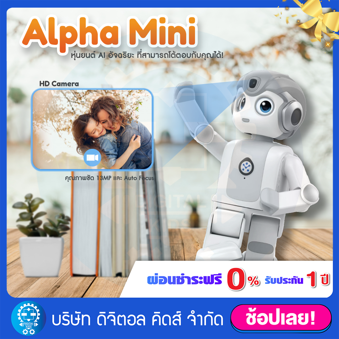 💥พร้อมส่ง💥 Alpha Mini Robot หุ่นยนต์เสริมสร้างทักษะและพัฒนาการ 😍 ...
