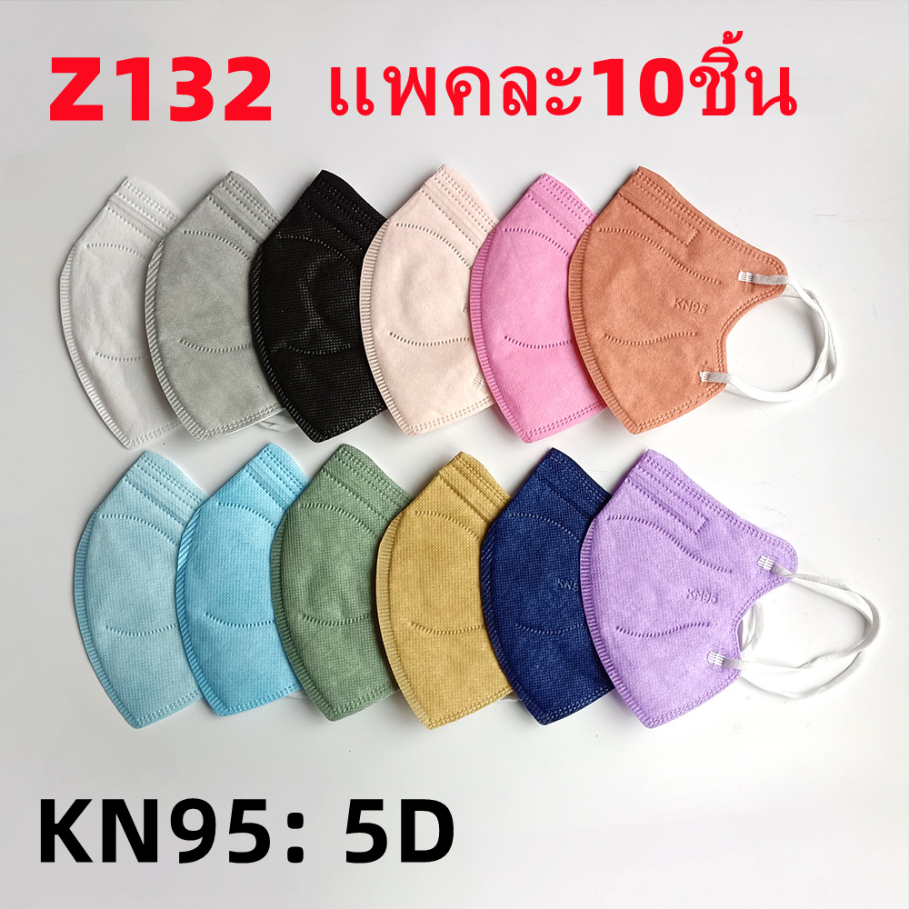 *พร้องส่ง* แมส kn95 10ชิ้น (New KN95) หนา5ชั้น แมส 5D Mask ผู้ใหญ่ 1 แพคมี10 ชิ้น (1 package, 10 ...