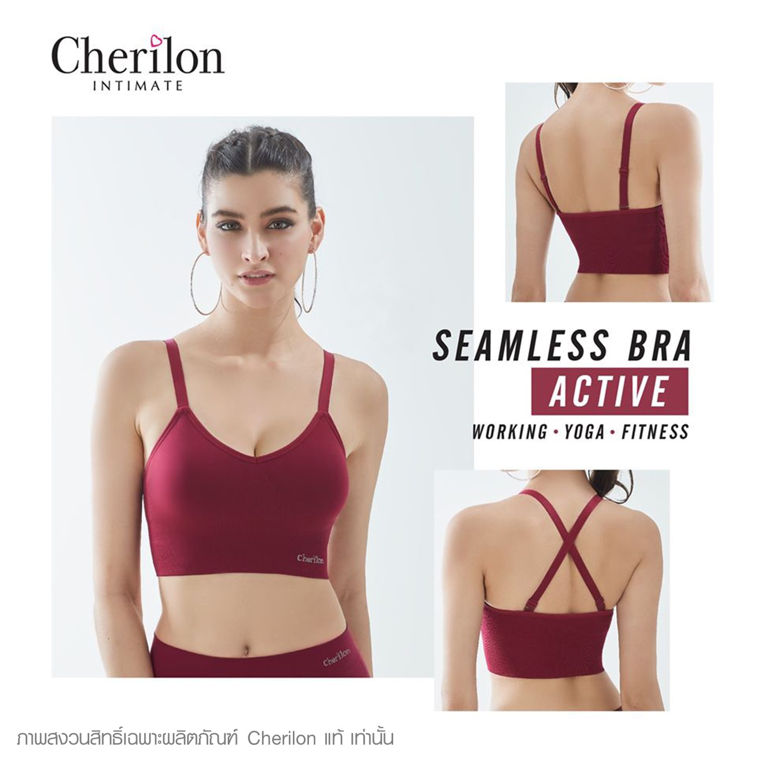 คุ้มมาก 3 ตัว Cherilon เชอรีล่อน เสื้อใน ออกกำลังกาย บราไร้โครง แบบสวม กระชับอก เก็บรอบตัว มี 3 ...