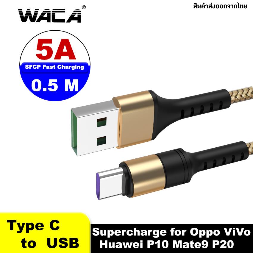 WACA 5A TypeC to USB for OPPO,VIVO,Huawei P10,P10 Pro,P20,P20 Pro,P30,mate 9,Mate10,Mate10 Pro ...