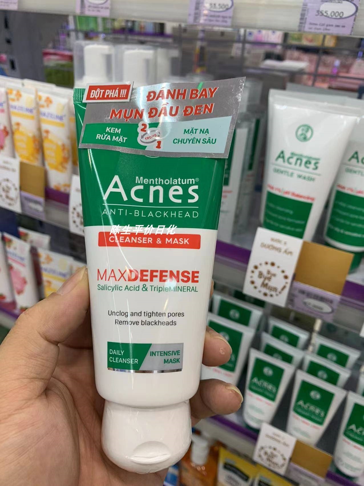 Vietnam Mentholatum ACNES MAXDEFENSE facial cleanser 100g | Lazada.co.th
