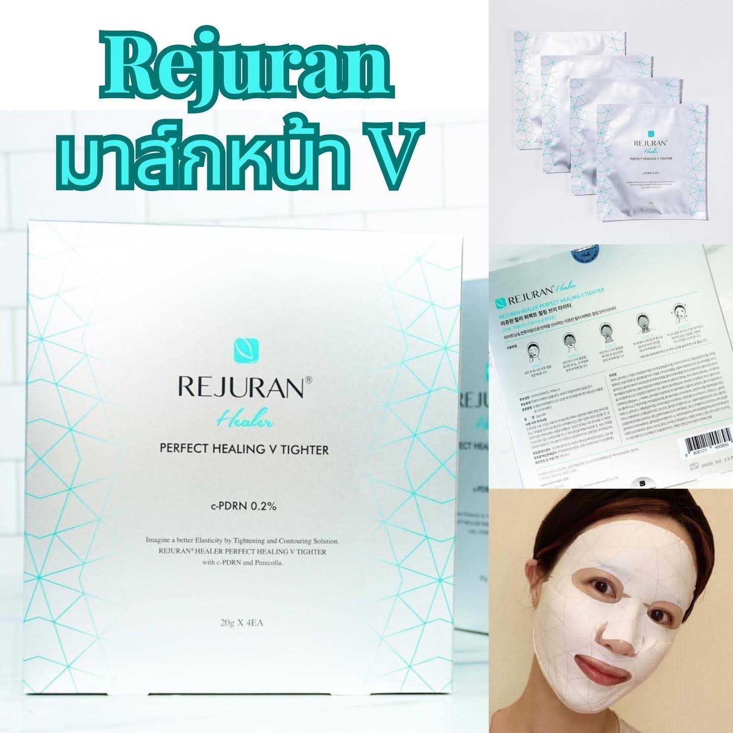 Rejuran Perfect Healing V Tighter mask 20g 1กล่อง4แผ่น - 9 Star - ThaiPick