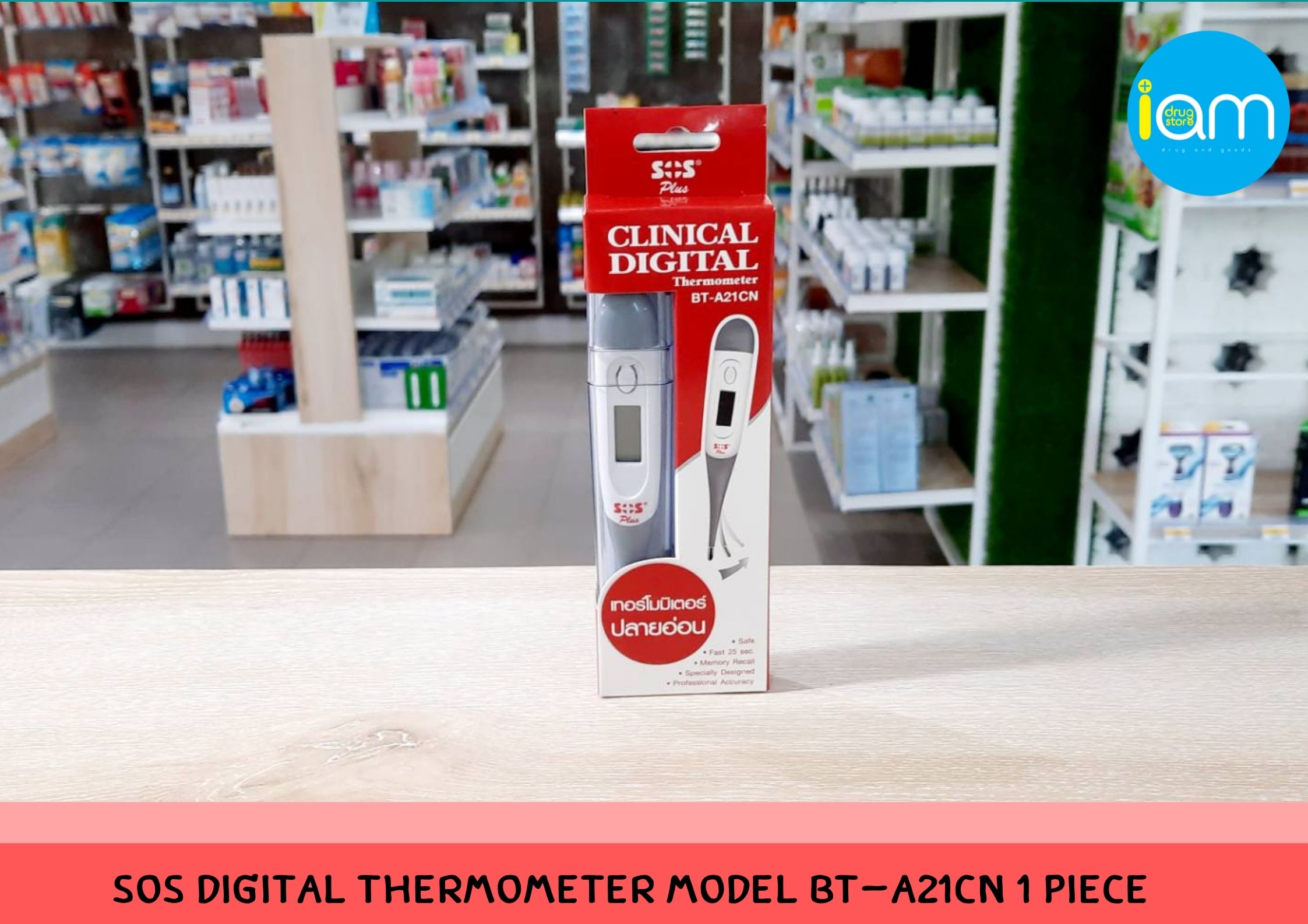 SOS DIGITAL THERMOMETER MODEL BT-A21CN 1 PIECE เอสโอเอส ดิจิทัล ...