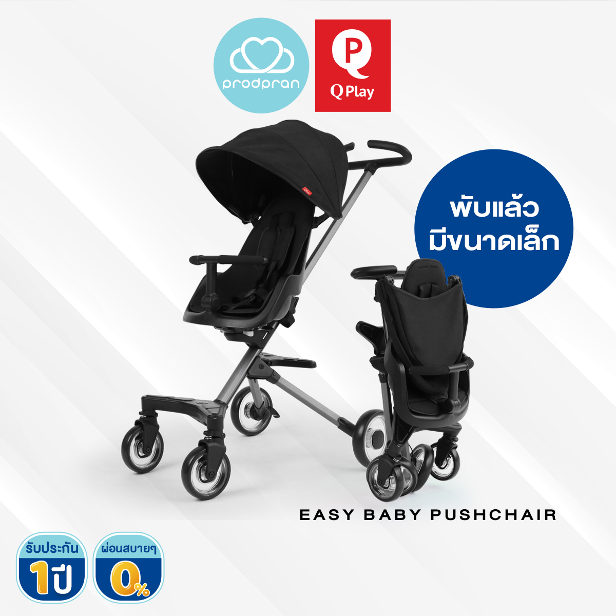 [ คูปองลดเพิ่ม + แถมเบาะ ] รถเข็นเด็ก แบบพกพา QPlay Easy Baby Pushchair ...