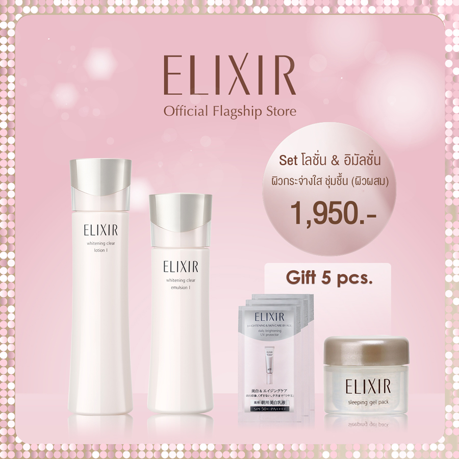 อิลิคเซอร์ เซ็ตโลชั่นและอิมัลชั่นเพื่อผิวกระจ่างใส ชุ่มชื่น [ผิวผสม-มัน] - Elixir - ThaiPick