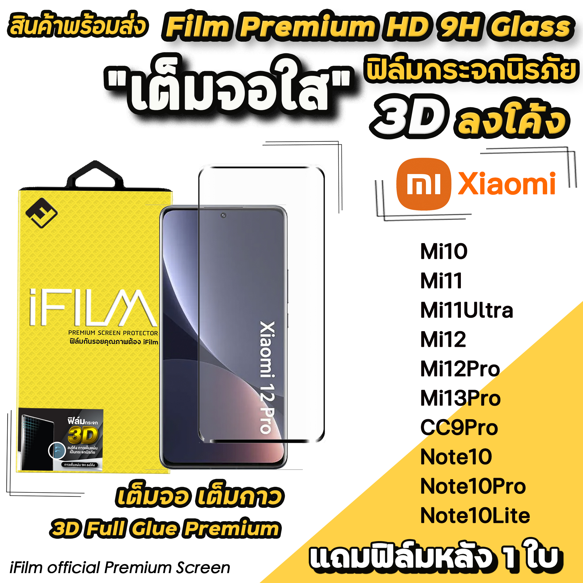 Official iFilm ฟิล์มด้าน สำหรับ Samsung A ฟิล์มกระจก AG เต็มจอ9H A02 ...