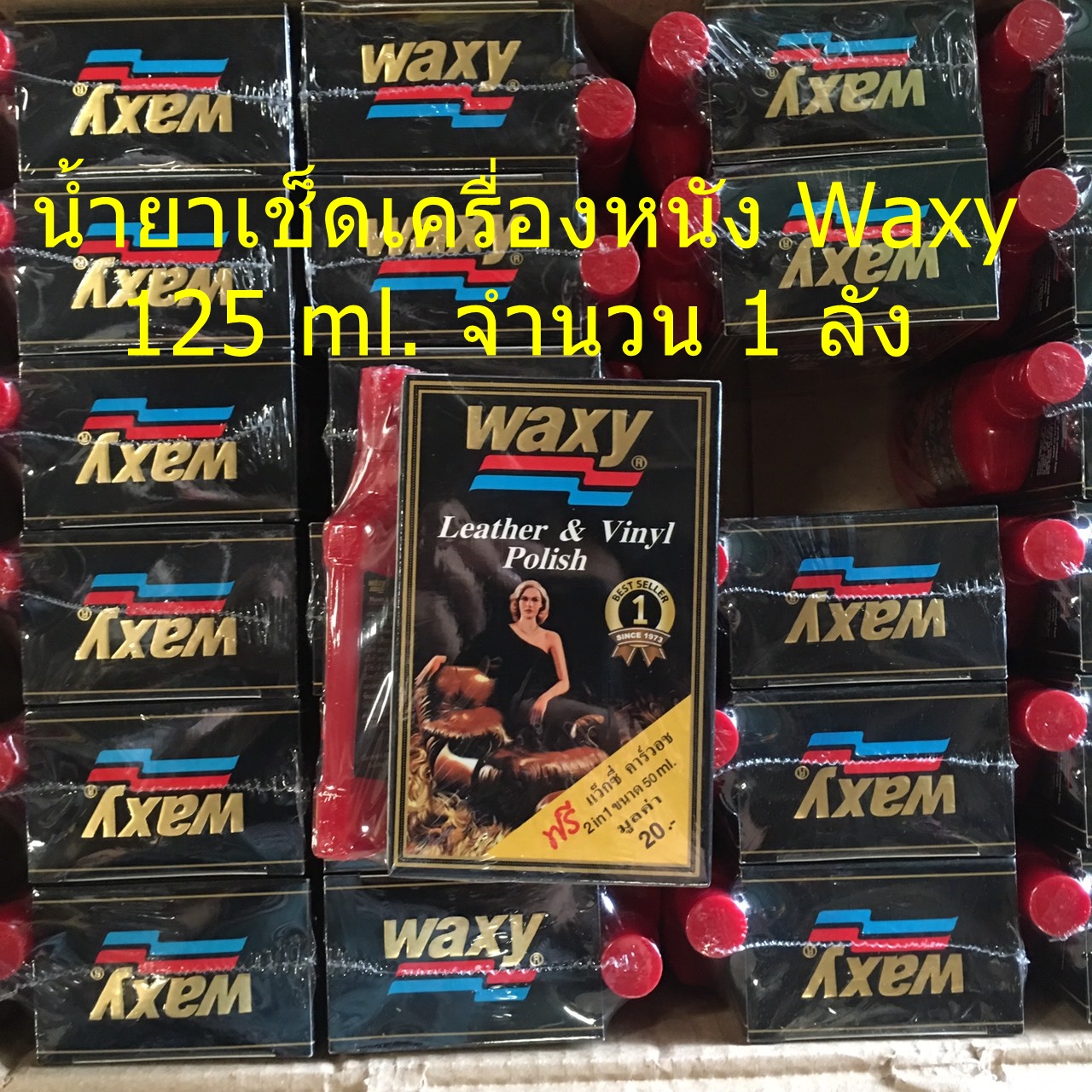 น้ำยาเช็ดเครื่องหนัง แว็กซี่ (Waxy) 125 ml. จำนวน 1 ลัง น้ำยาเครื่องหนัง น้ำยา | Lazada.co.th
