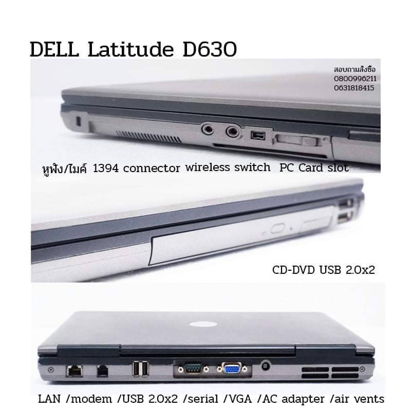 โน๊ตบุ๊คมือสองสภาพดี Dell D630 ราคาประหยัด สำหรับเรียนออนไลน์ ทำงาน ...