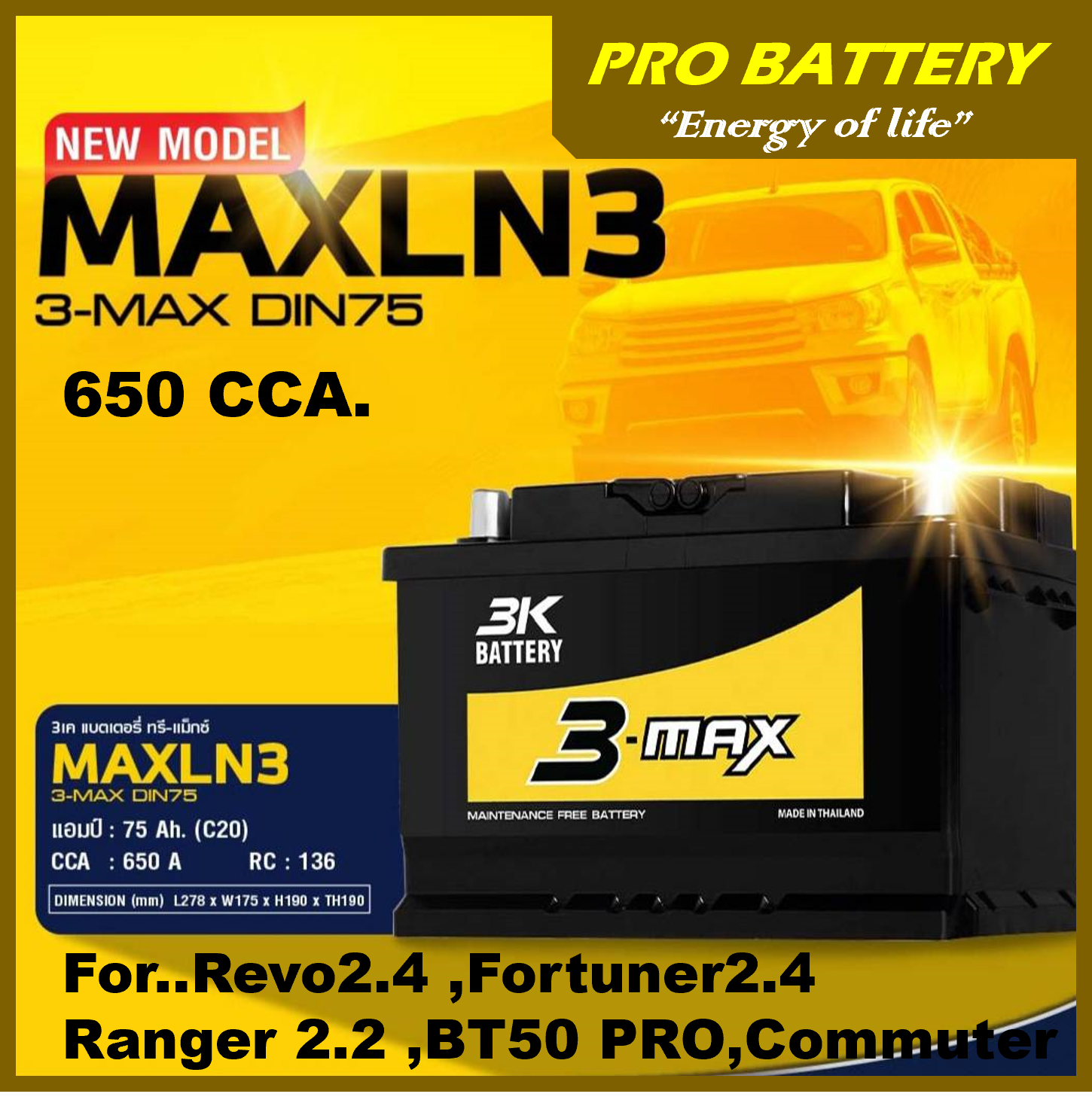 แบตเตอรี่รถยนต์ 3K รุ่น MAXLN3 / MF 75Ah.ขั้วจม พร้อมใช้ / ไม่ต้องเติมน้ำ /สำหรับรถเก๋ง,ปิคอัพ ...