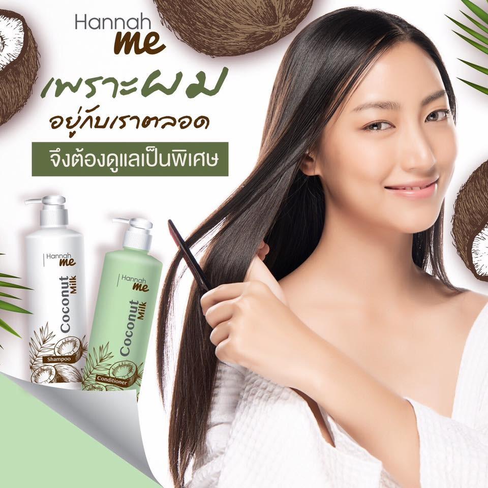 Hannah Me Coconut Oil Shampoo แชมพูน้ำมันมะพร้าวสกัดเย็น ฮันน่ามี 250 ...