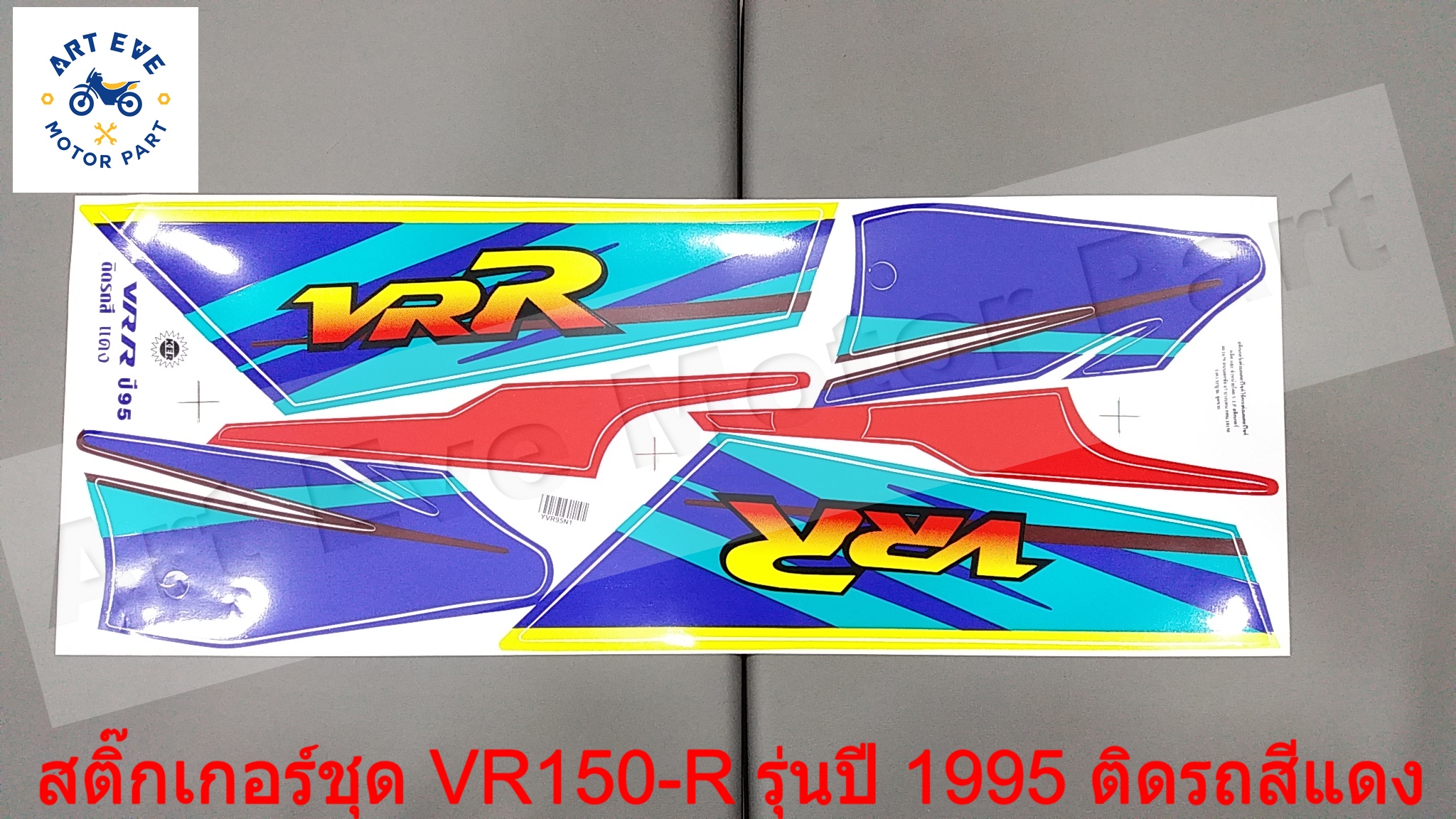 สติ๊กเกอร์ชุด VR150-R รุ่นปี 1995 ติดรถสีแดง | Lazada.co.th