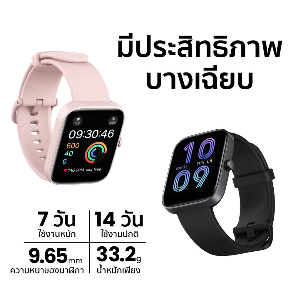 [NEW] Amazfit Bip 3 New Waterproof Smartwatch SpO2 นาฬิกาอัจฉริยะ วัด ...