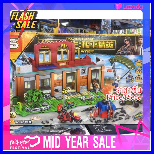ถูกที่สุด!!## เลโค้ ทหารพับจี SY 1365 จำนวน 445 ชิ้น ## ของเล่นสนุกๆ ...