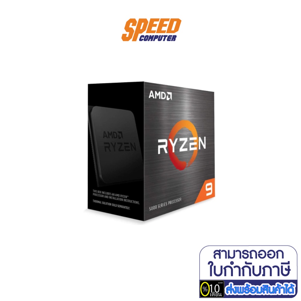 AMD CPU RYZEN 9 5900X 3.7GHz UPTO 4.8GHz 12CORES 24THREADS AM4 (100-100000061WOF) ซีพียู ...