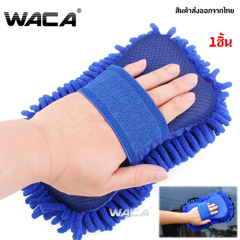 ซส์ใหญ่ !! ยาว 27cm WACA #054 ใหญ่ ฟองน้ำล้างรถ ฟองน้ำ ฟองน้ำไมโครไฟเบอร์ 1 ชิ้น#SA - Bio Skin ...