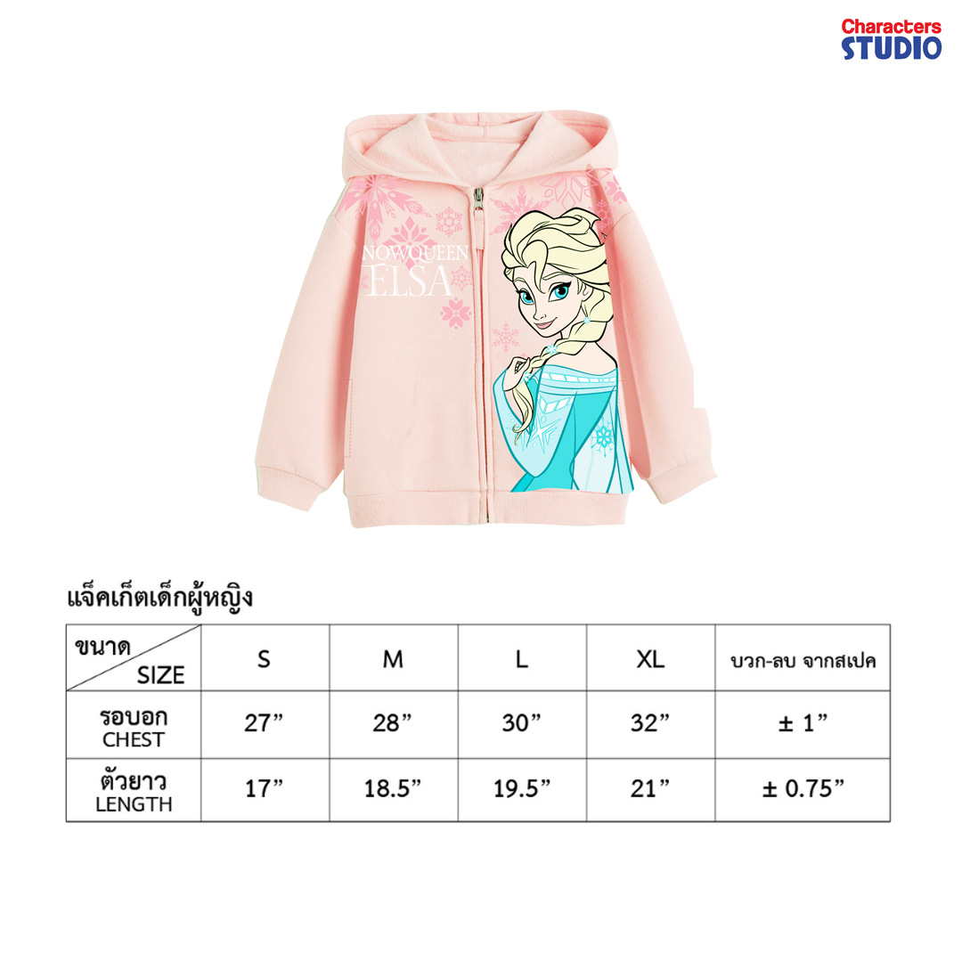 Disney Girl Frozen Elsa Jacket - เสื้อแจ็คเก็ตแขนยาวเด็กมีฮู้ด โฟรเซ่น ...