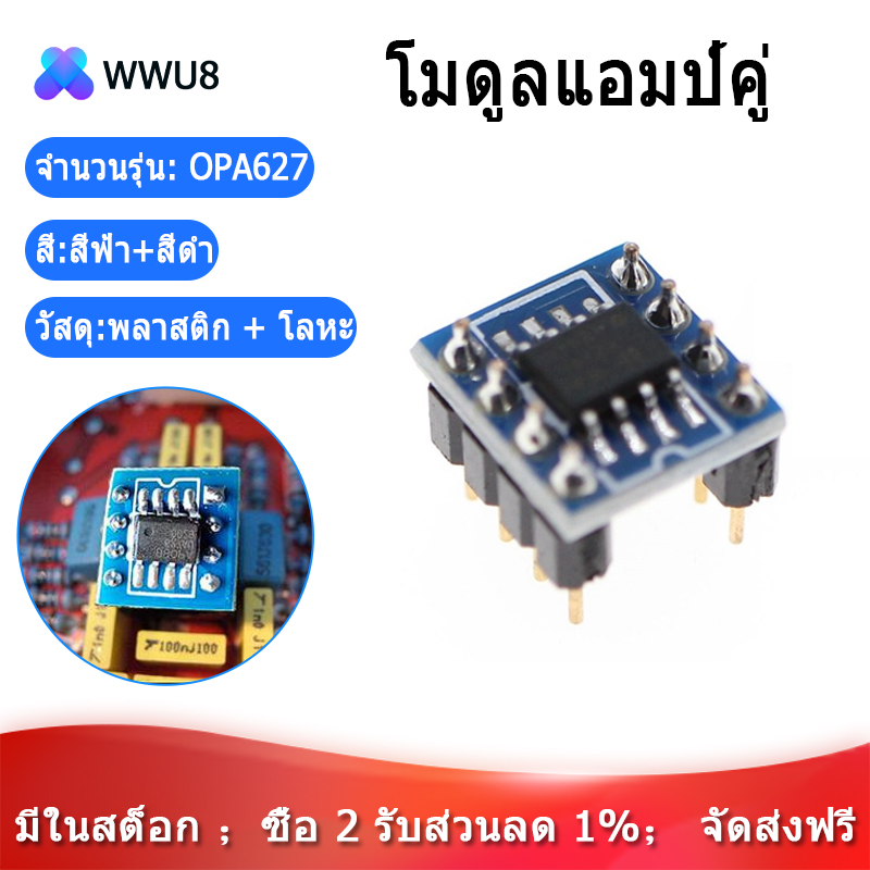 1Piece OPA627 X2 Turn to Dual Op Amp OPA627 Single Op Amp to Dual Op Amp Module SMD to DIP ...