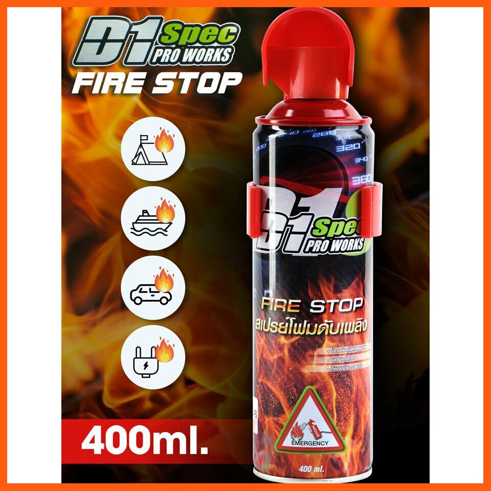 Best Quality D1 SPEC PRO สเปรย์โฟมดับเพลิง Fire Foam Extinguisher ...