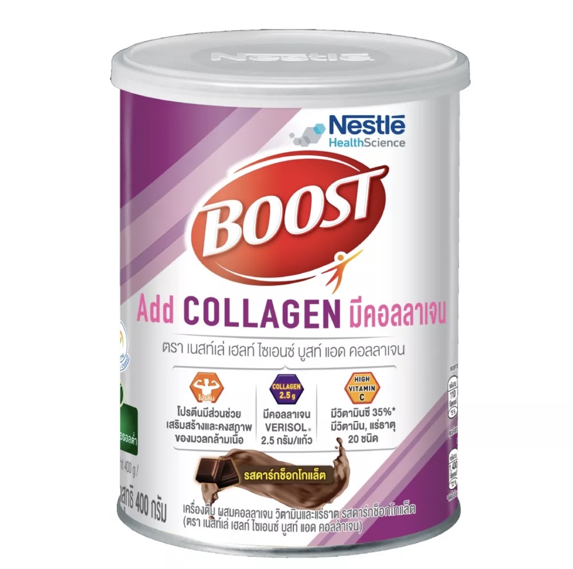 BOOST Add CollagenEXP20230501 บูสท์ แอด คอลลาเจน เครื่องดื่มผสมคอลลาเจน ...