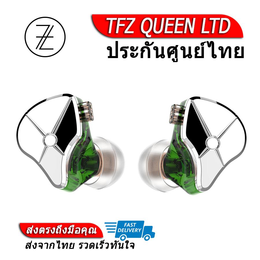 TFZ QUEEN LTD หูฟัง IEM ไดร์เวอร์ Dynamic รุ่น3 ประกันศูนย์ไทย | Lazada ...
