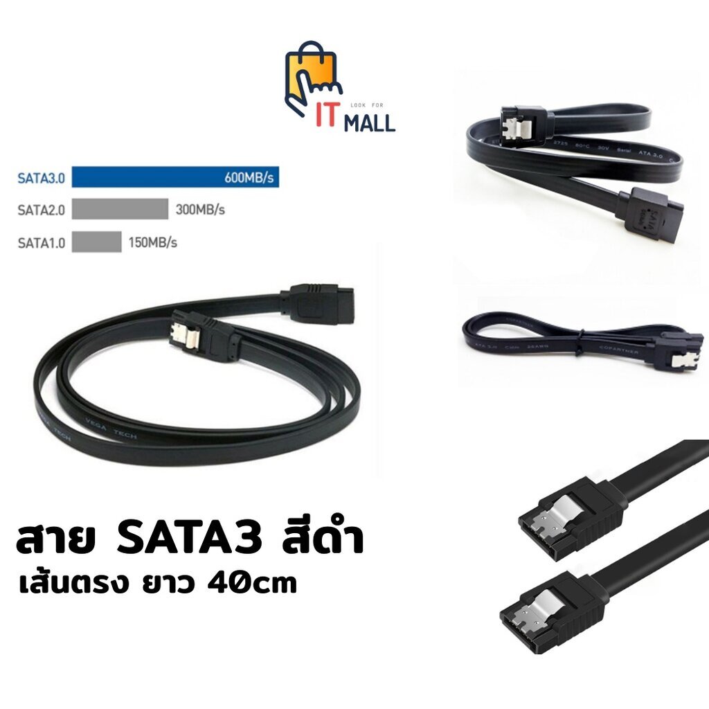 NAVA IT สาย SATA3 40cm ดำ เส้นตรง90องศา V.2022 รองรับ SATA2 SATA3 (รับ ...