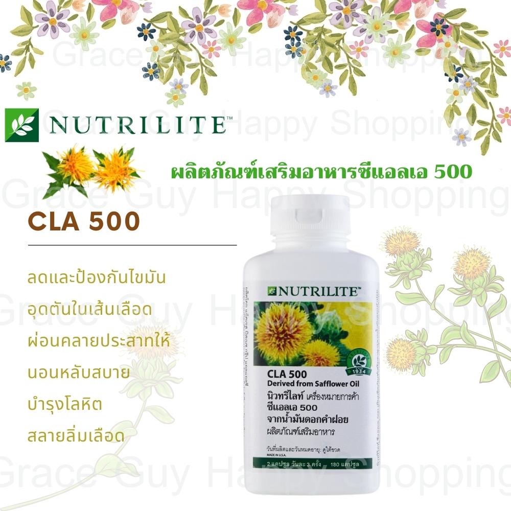 Amway Nutrilite CLA 500 แอมเวย์ นิวทริไลท์ ซีแอลเอ 500 จากน้ำมันดอก ...