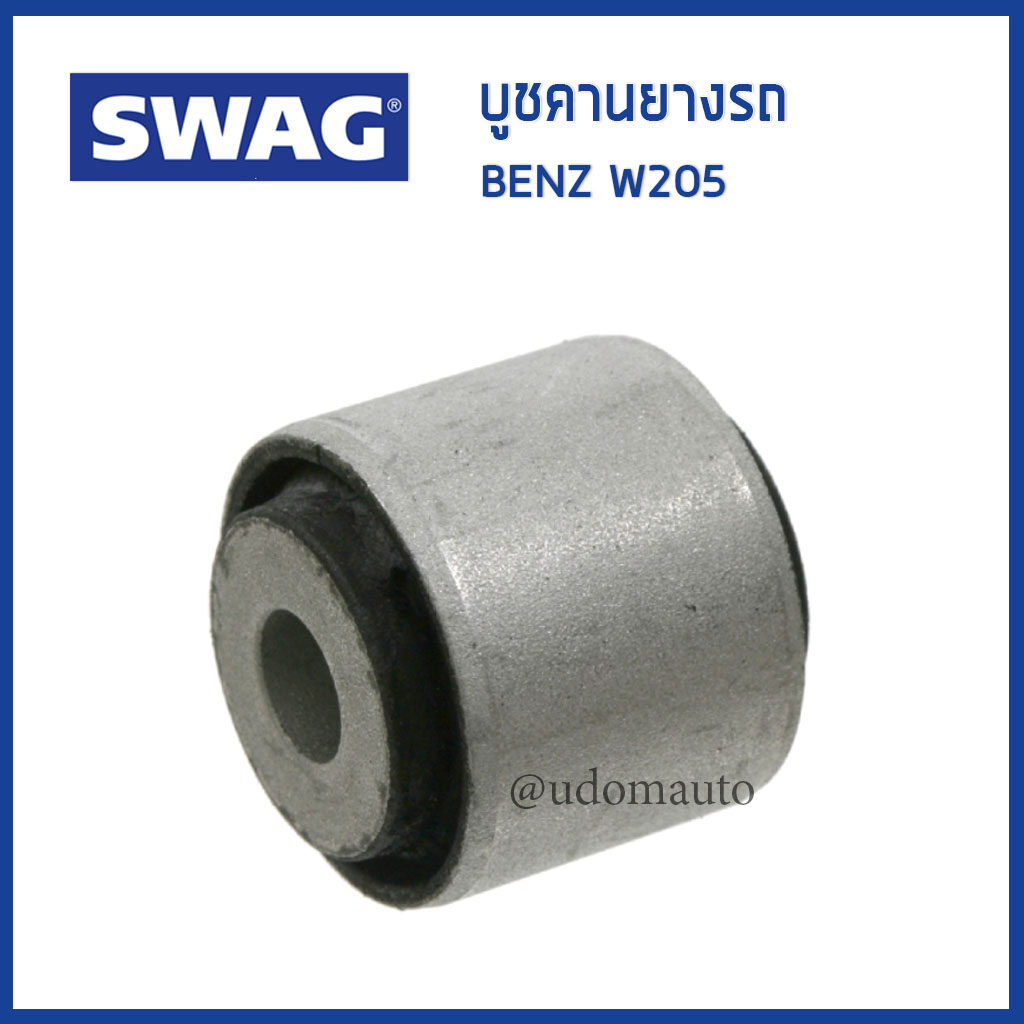 BENZ บูชคอม้าหลัง บูชคาน (ล้อหลัง) Mercedes-Benz W205 W211 เมอซิเดส ...