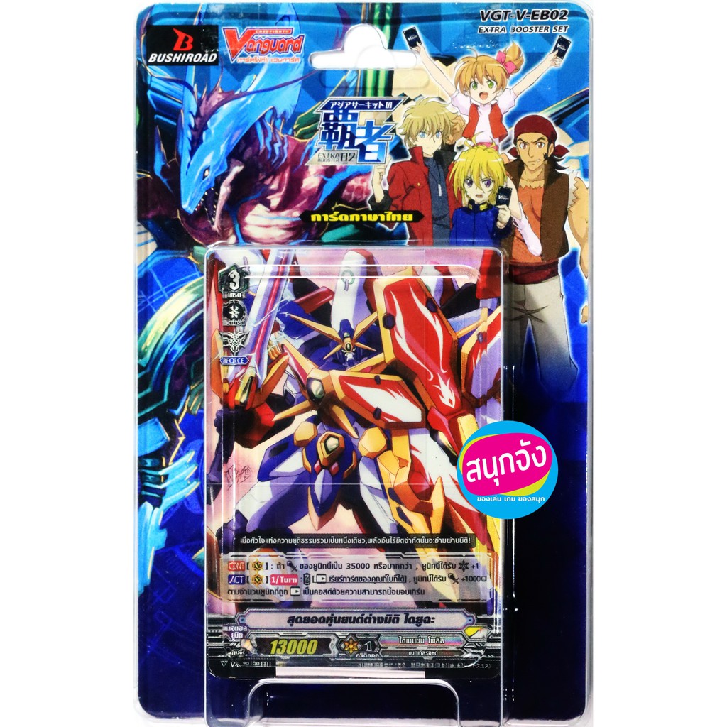 แวนการ์ด V-EB02 ชุดเสริมภาคใหม่ แคลน ไดเมนชั่นโพลิส , แกรนบลู , อควอฟอร ...
