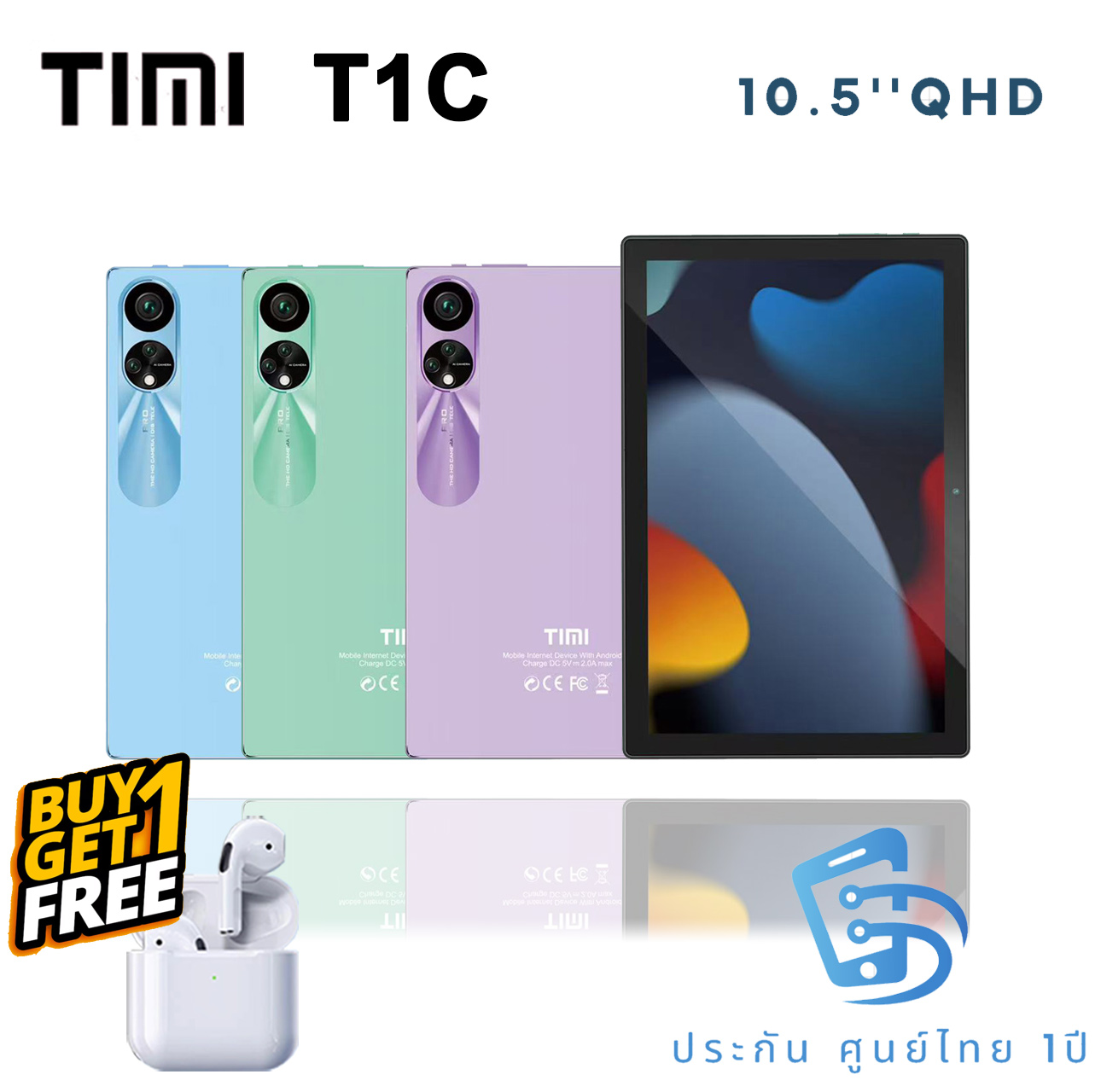 TIMI T1C WIFI 5 แท็บเล็ต Android 13 ขนาดจอ 10.5 นิ้ว (เล่นได้2 หน้าจอ ...
