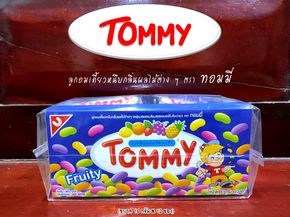 ทอมมี่ TOMMY เยลลี่ ลูกอมเคี้ยวหนึบกลิ่นผลไม้ต่าง ๆ ผลไม้รวม (ขนาด 15 ...