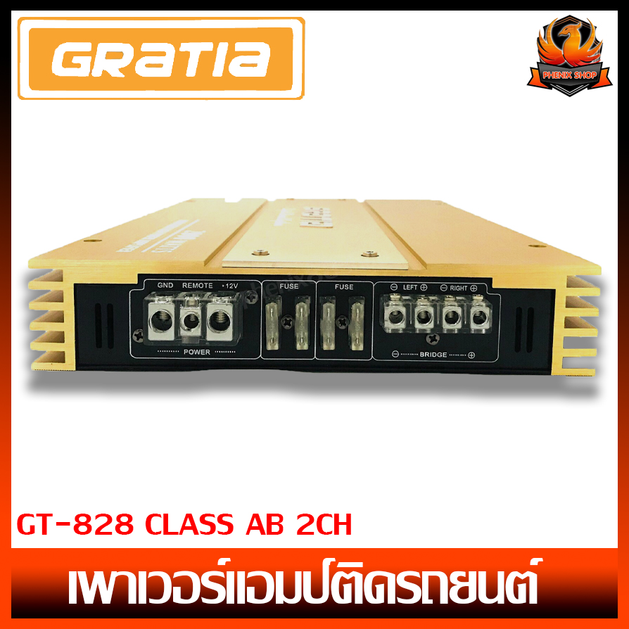 เพาเวอร์แอมป์ติดรถยนต์ดีๆ แรงๆ ราคาถูก GRATIA รุ่น GT-828 CLASS AB 2CH สีทอง - Phenix88shop ...